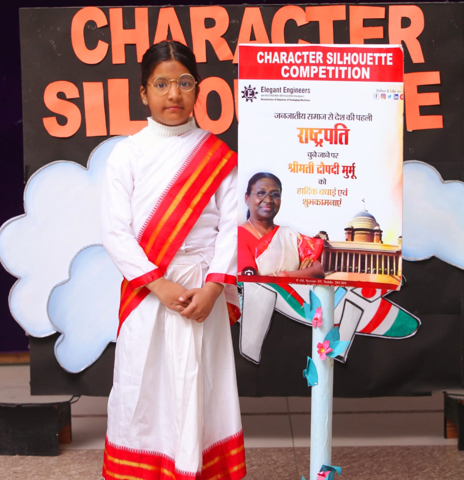 BCM ARYA MODEL Sr. Sec. School